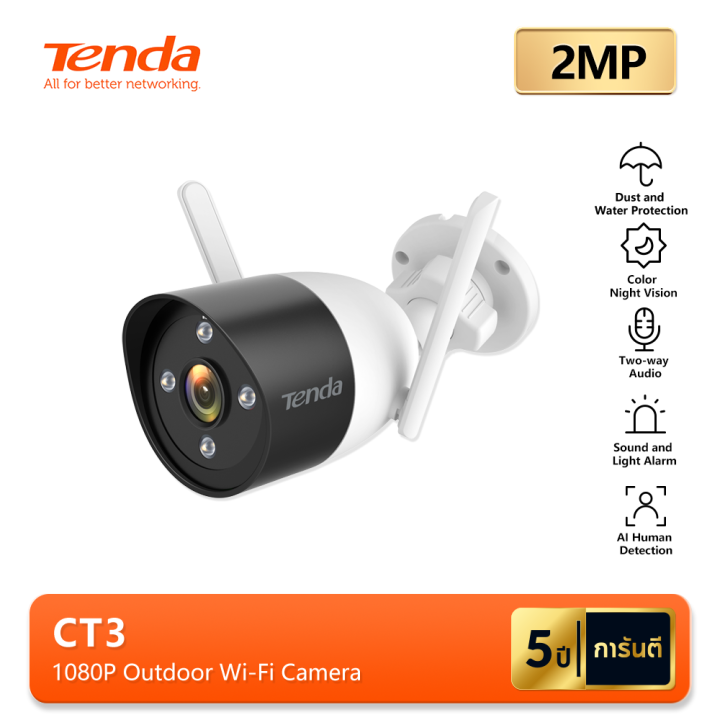Tenda CT3 กล้องวงจรปิด 2MP WiFi ip Camera Outdoor กล้องไร้สาย Smart ...