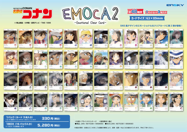 (Random) Ensky Detective Conan EMOCA 2 | Lazada