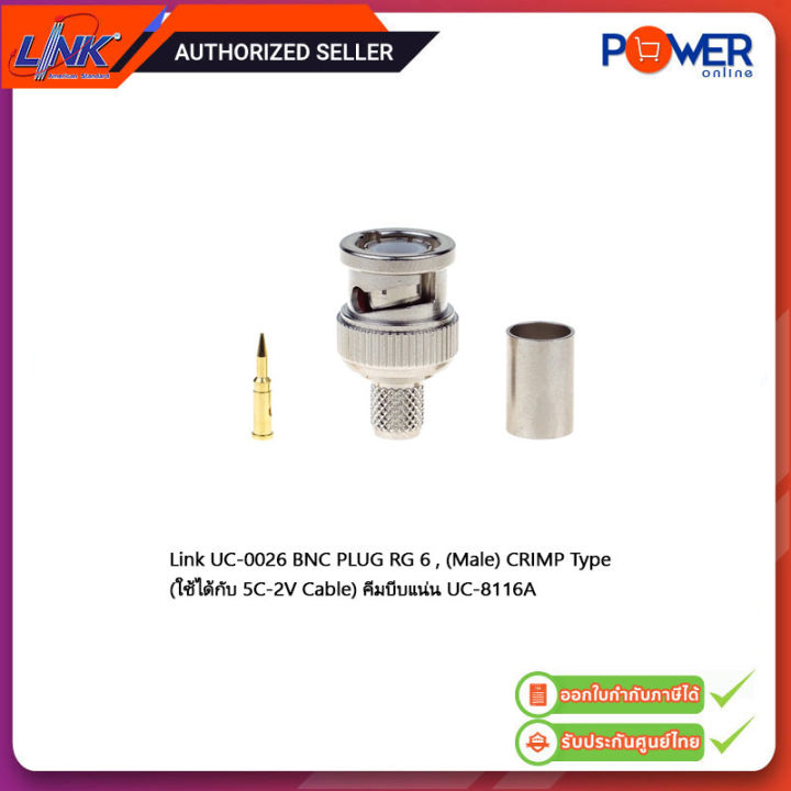 (E-TAX)ส่งฟรี Link UC-0026 BNC PLUG RG 6 , (Male) CRIMP Type (ใช้ได้กับ 5C-2V Cable)คีมบีบแน่น ...