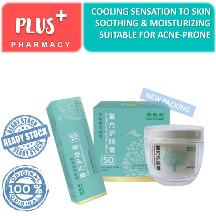 [PLUS+PLUS] Baofuling Compound Derma Cream 15g 50g 100g 宝肤灵复方护肤膏 | Lazada