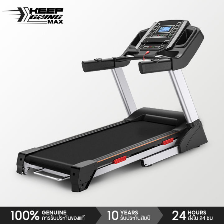 KEEP GOING MAX Treadmill ลู่วิ่งไฟฟ้า ลู่วิ่งไฟฟ้าปรับความชันได้ 18 ระดับ 3.0 แรงม้า ลู่วิ่ง 46 ...