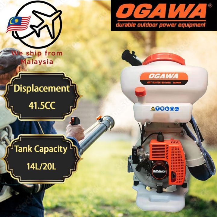 [𝐅𝐫𝐞𝐞 𝐕𝐨𝐮𝐜𝐡𝐞𝐫]Ogawa Mist Duster Blower 14L 20L 26L SS300SK SS300MK SS300LK Pesticide Machine ...