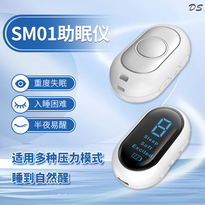 []2025 New CES Assistive Instrument Intelligent Portable Sleep Aid ...