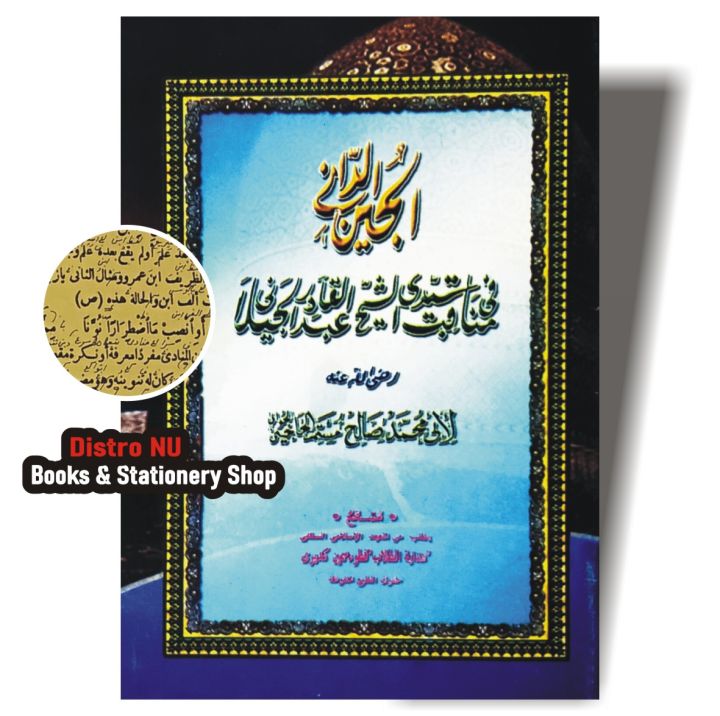 Makna Petuk Kitab MANAQIB Syaikh Abdul Qodir Al-Jailani / Petuk manakib ...