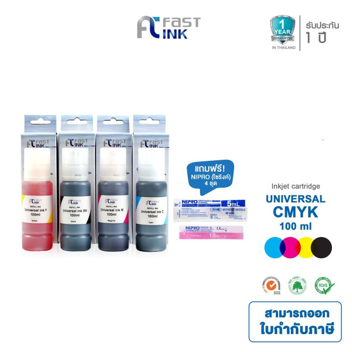 Fast Ink หมึกเทียบเท่า Refill Universal น้ำหมึกเติมได้ทุกยี่ห้อ หมึกดี ...