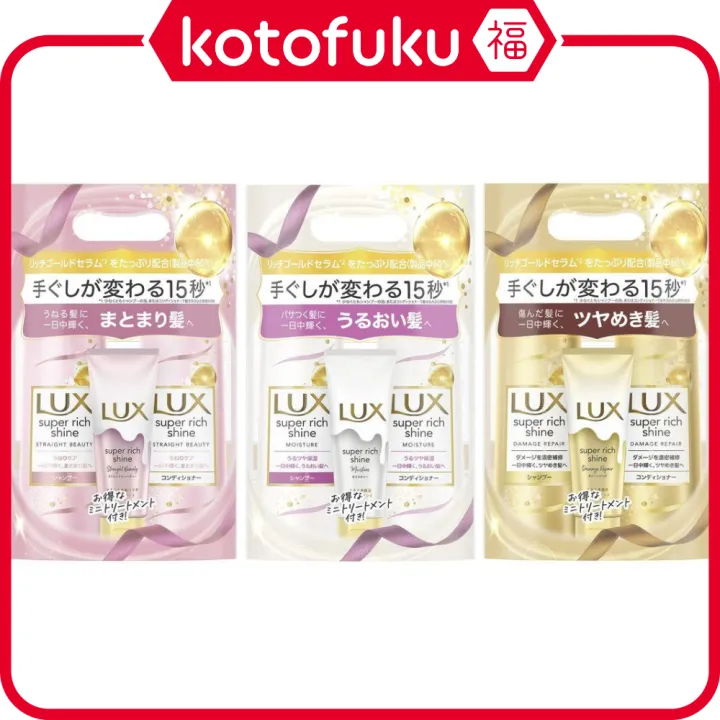 Lux Super Rich Shine Shampoo and Conditioner Pump Set with Treatment Straight / Moisture ...