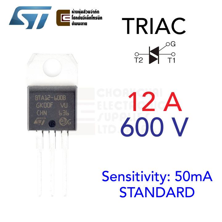STMicroelectronics BTA12-600B TRIAC ไตรแอค 12A 600V | Lazada.co.th