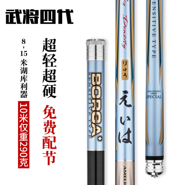Japan imported 10 11 12 13 14m fishing rod ultra-light and ultra-hard ...