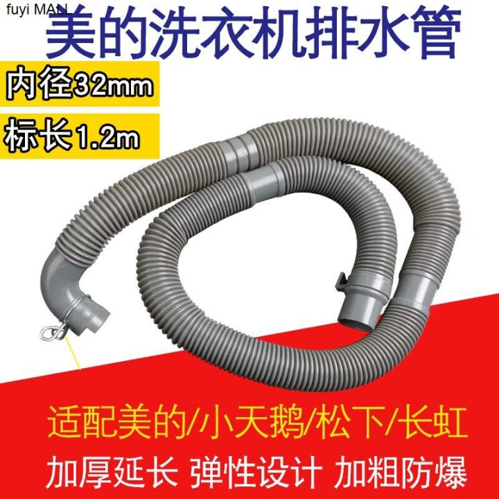 Original Midea washing machine drainage pipe hose sewer outlet pipe ...