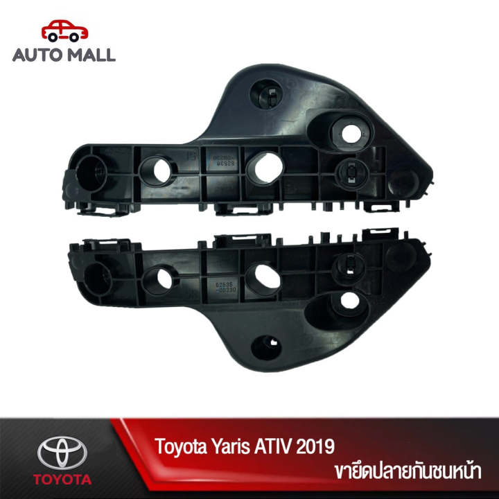 TTK ขายึดปลายกันชนหน้า สำหรับ Toyota Yaris ATIV 2019 (52535-0D230/52536 ...