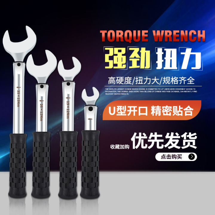 Original imported fixed torque wrench fixed torque wrench open kg ...