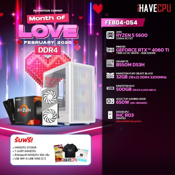 คอมประกอบ iHAVECPU FEBD4-054 RYZEN 5 5600/RTX 4060 TI 8GB/B550M/32GB DDR4 3200MHz (SKU-250128011 ...