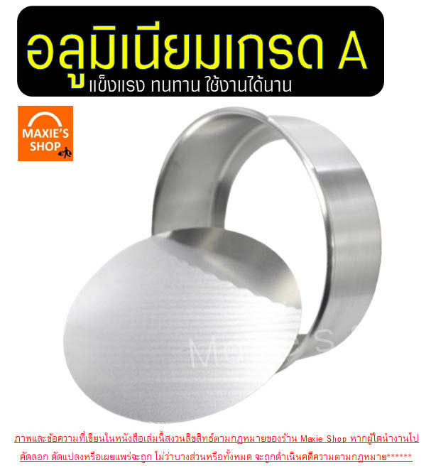 🔥ส่งฟรี🔥 พิมพ์เค้ก พิมพ์เค้กถอดก้น Maxie Home มีให้เลือก4ขนาด! พิมพ์อบ ...