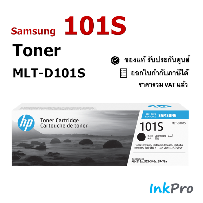 Samsung 101S ตลับหมึกโทนเนอร์ สีดำ ของแท้ (1500 page) (MLT-D101S ...