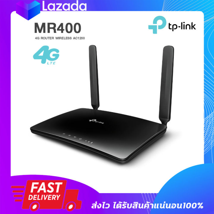 TP-Link TL-MR400 4G Router Wireless AC1200 เร้าเตอร์ใส่ซิม เสียบแล้วใช้ ...