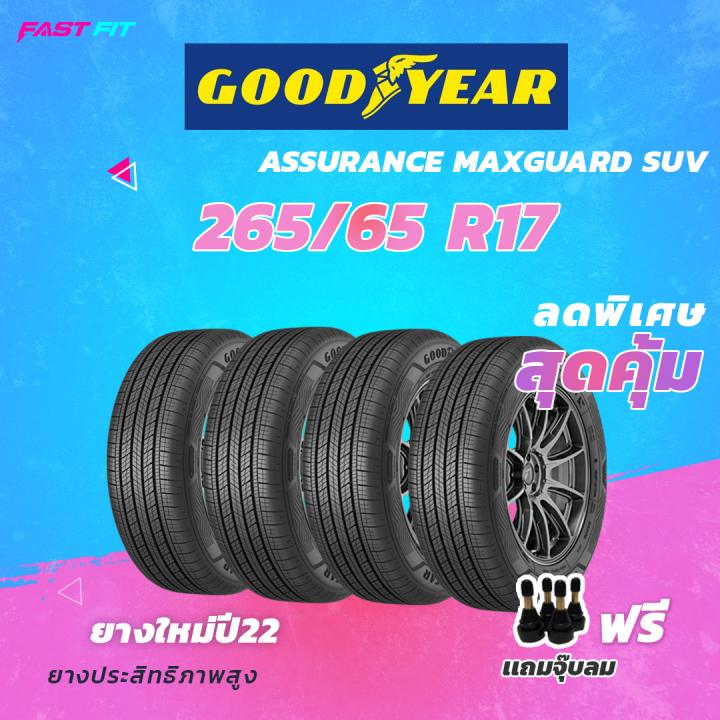 GOODYEAR 265/65 R17 รุ่น Assurance Maxguard Suv ปี 22 (4เส้น) | Lazada.co.th