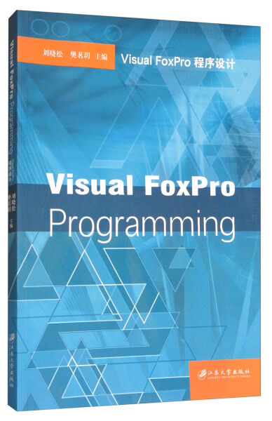 Ensure genuine -Visual FoxPro programming Visual FoxPro cheng xu she ji | Lazada PH