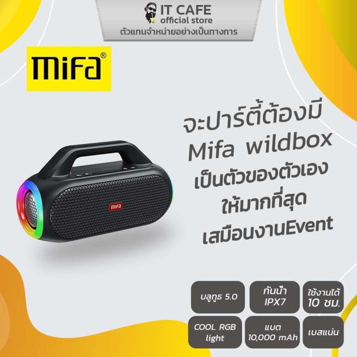 ลำโพงบลูทูธสุดเท่ Mifa Wildbox 60 watt เบสแน่น ชาร์จแบตได้ มีไฟRGB กันน้ำกันฝุ่นได้ดี เสียง ...