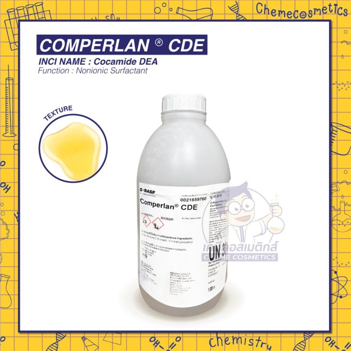 COMPERLAN CDE (Cocamide DEA) | Lazada.co.th