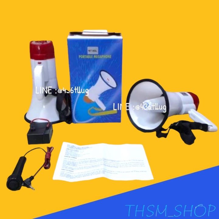 JMF SD-8SLโทรโข่ง ชาร์จแบตได้ | Lazada.co.th