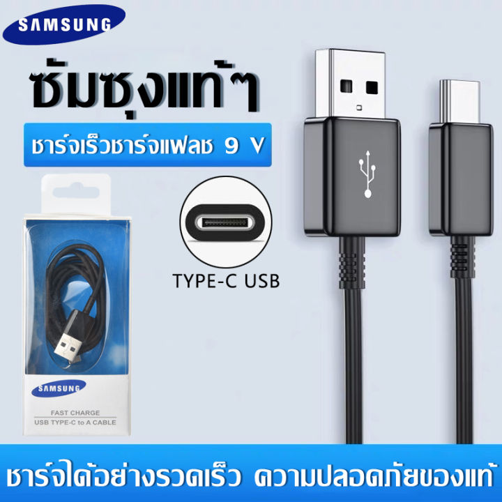 สายชาร์จ Samsung USB type c 1.2m รองรับ Fastcharger รุ่น S8 S8+ S9 S9 ...