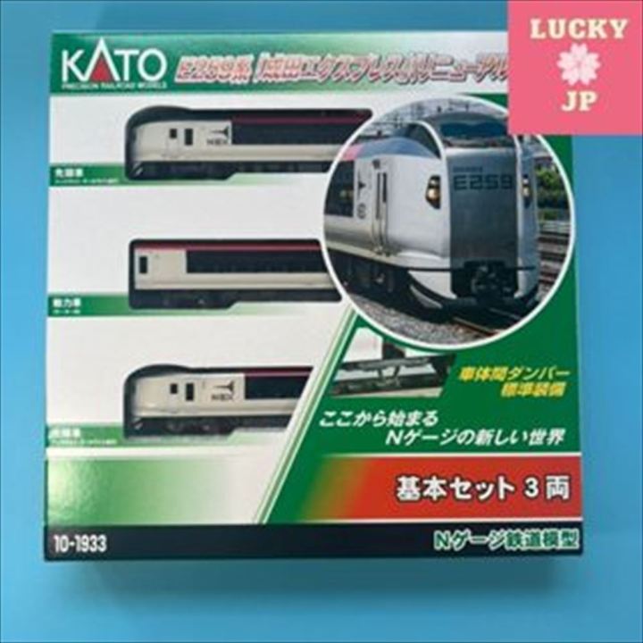 KATO N Gauge Series E259 Narita Express Renewal Color Basic Set 3 Cars 10-1933 Model Train ...