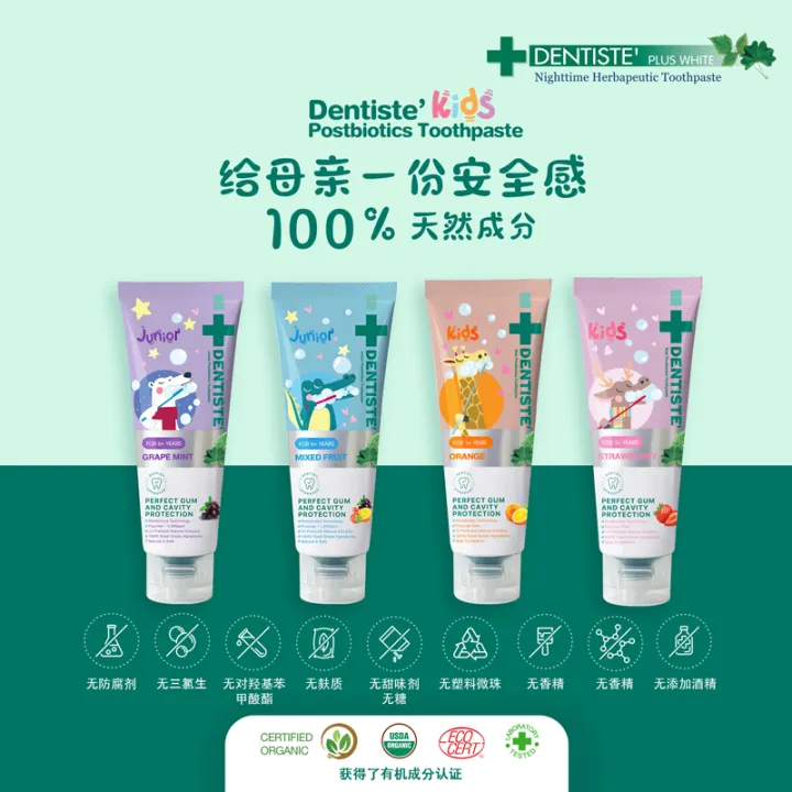 DENTISTE's probiotic toothpaste for children aged 1-12 is fluoride-free ...