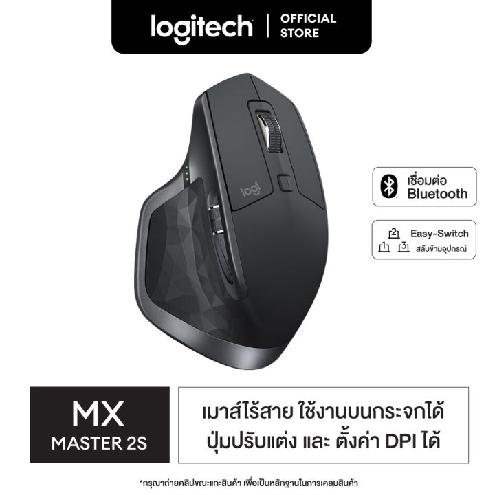 Logitech MX Master 2S Bluetooth Edition เมาส์บลูทูธ ไร้สาย ใช้ได้กับทุกพื้นผิว เชื่อมต่อ MAC ...