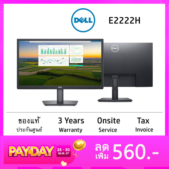 Dell 22" Monitor - E2222H จอมอนิเตอร์ เดล, Dell Monitor | Lazada.co.th