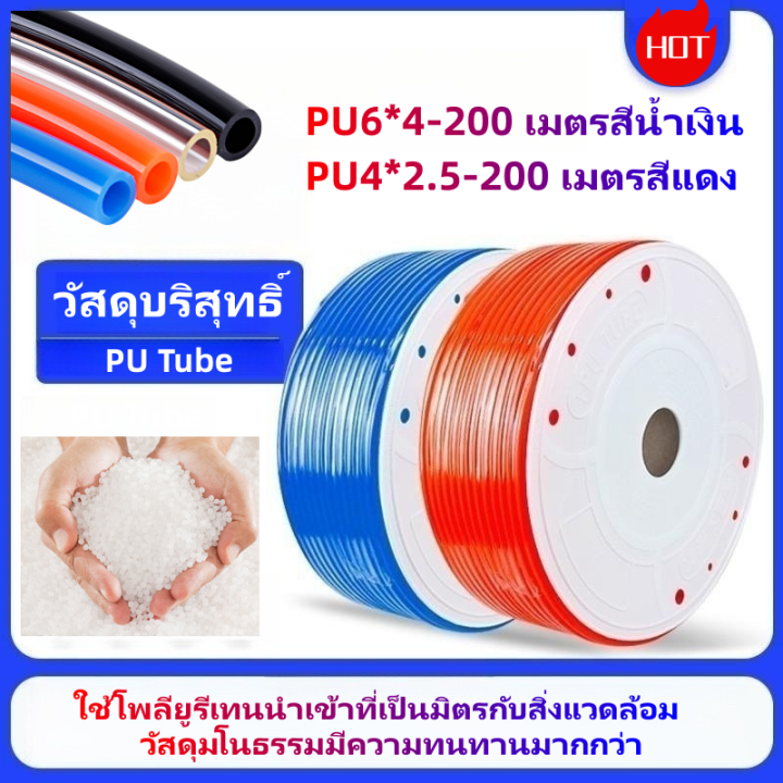 【ขายดีเป็นเทน้ำเทท่า】ท่อลมแรงดันสูง PU trachea อัดอากาศท่อ TPU โปร่งใส ...