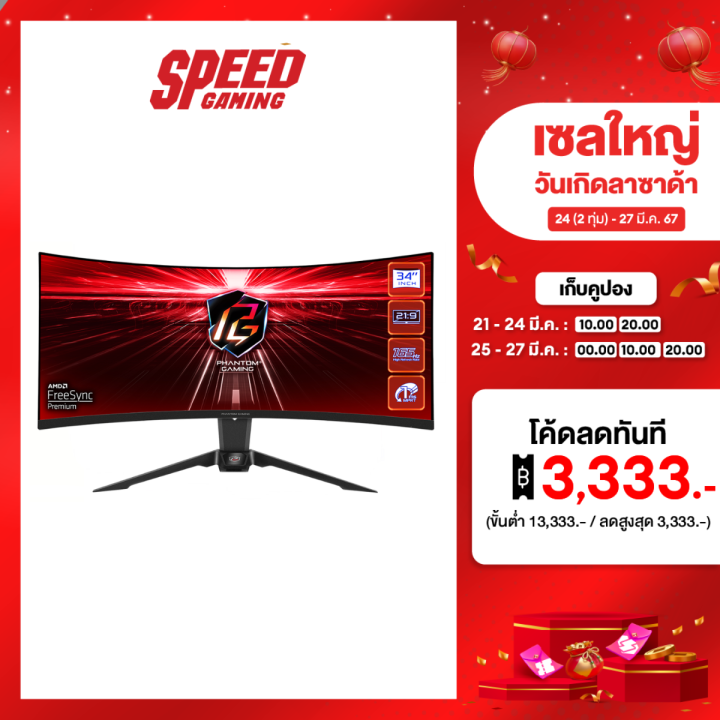 ASROCK PG34WQ15R2B MONITOR (จอมอนิเตอร์) 34" VA 2K 165Hz 1MS/ By Speed ...