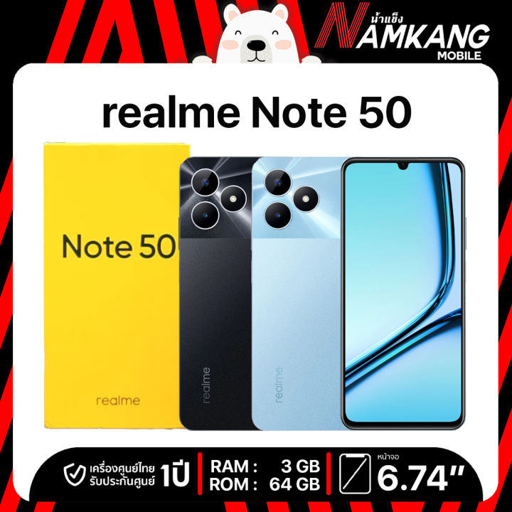 Realme Note 50 3/64GB,4/128GB โทรศัพท์มือถือ เครื่องใหม่ เครื่องแท้ ...