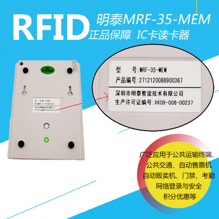 Mingtai MRF-35-MEM contactless inductive ic card reader Smart card rfid ...