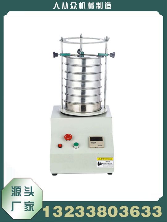 Laboratory standard screen stainless steel test screen small vibration ...