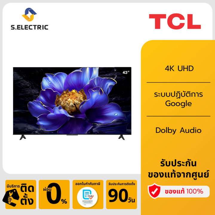 NEW 2025 TCL ทีวี 43 นิ้ว 4K UHD Google TV รุ่น 43V6C HVA Panel ระบบปฏิบัติการ Google/Dynamic ...