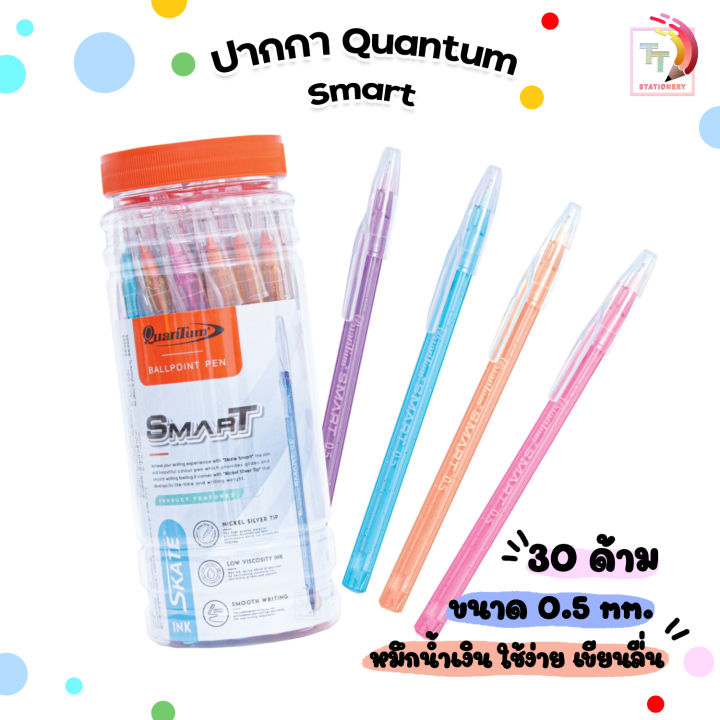 ปากกาลูกลื่นควอนตั้ม Quantum รุ่น Skate Smart Fancy หมึกน้ำเงิน ขนาด 0. ...