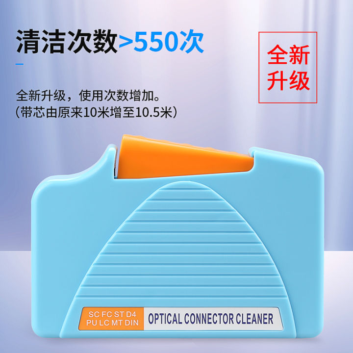 COMPTYCO optical fiber cleaning box AUA-550 cassette type optical fiber ...