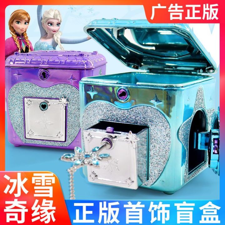 Simple Frozen Surprise Treasure Chest Toy Girl Magic Book Ye Luoli ...