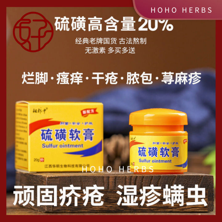 祖郎中 硫磺软膏 Sulfur Ointment 20g Skin Eczema Psoriasis Treatment Cream Itching Ointment Ubat Ekcema ...