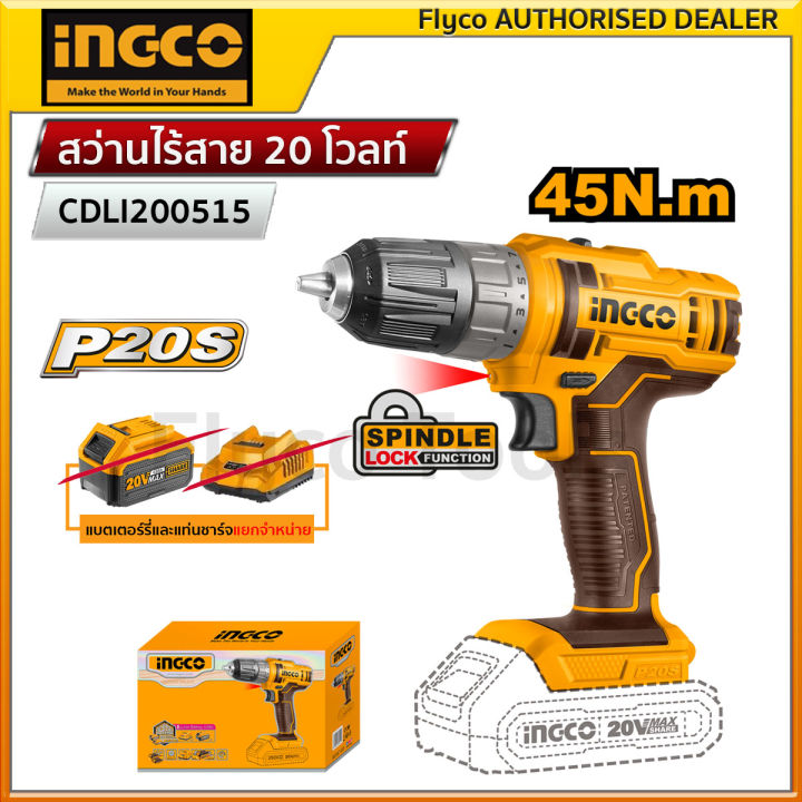 INGCO สว่านไร้สาย 20 โวลท์ รุ่น CDLI200515/ CDLI200528 มีปุ่ม Spindle Lock (เครื่องเปล่า,ครบชุด ...
