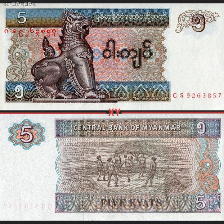 Myanmar 5 round banknotes 1996 Kirin animal Asian banknote fidelity ...