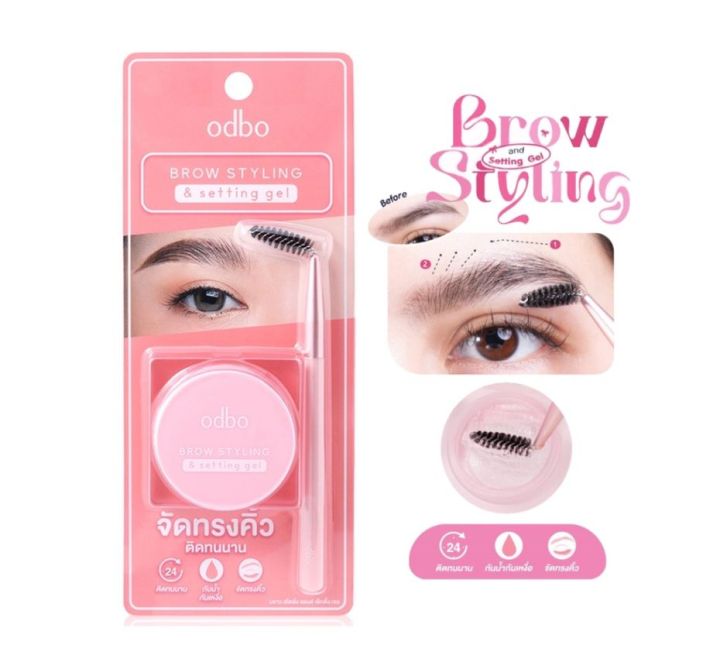 odbo BROW STYLING & setting gel (OD7014) | Lazada.co.th