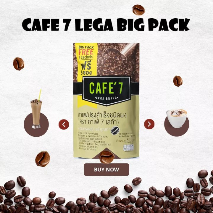 CAFE 7 LEGA Big Pack 50 ซอง ฟรี 5 ซอง | Lazada.co.th