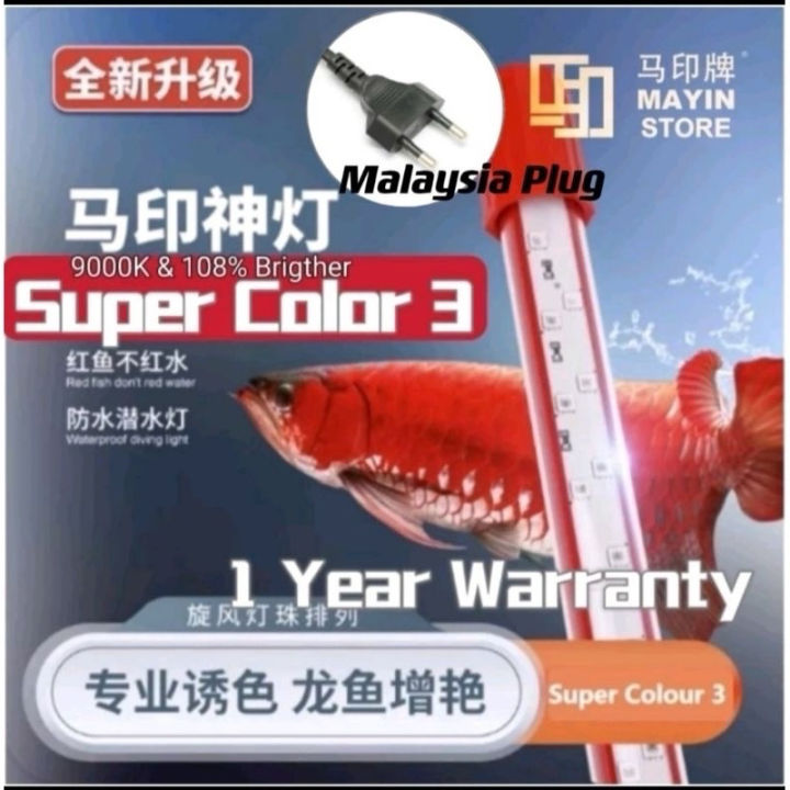 *ONE YEAR WARRANTY* Mayin Super Color 3 Aquarium Tanning Light Arowana ...
