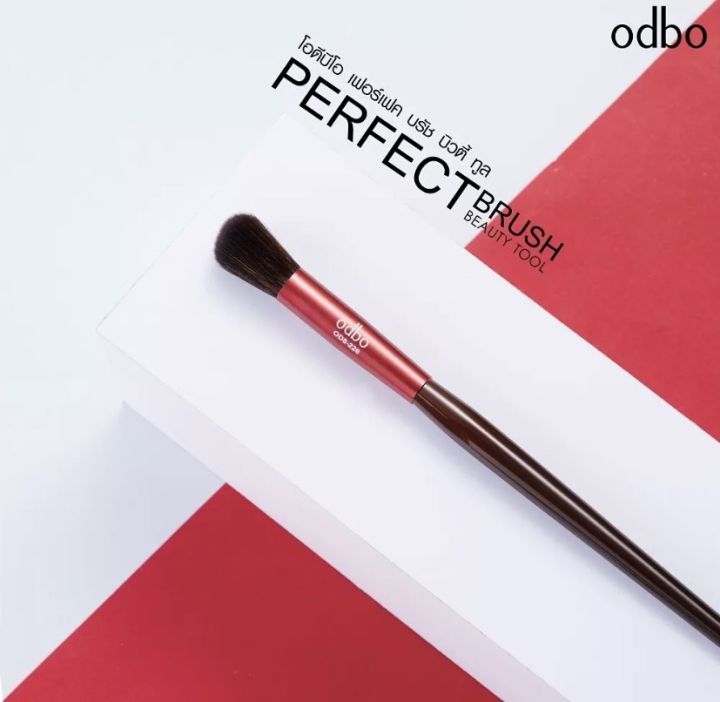 OD8-226 ODBO เฟอร์เฟค บรัช บิวตี้ ทูล แปรงลงอายแชโดว์ แปรงเบลน แปรงคัดเบ้า ขนแปรงแน่นนุ่มนิ่ม ...
