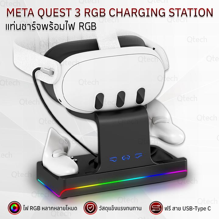 Qtech - แท่นชาร์จ VR Meta Quest 3 RGB ชาร์จไว ไร้สาย แท่นวาง ที่ชาร์จจอ ...