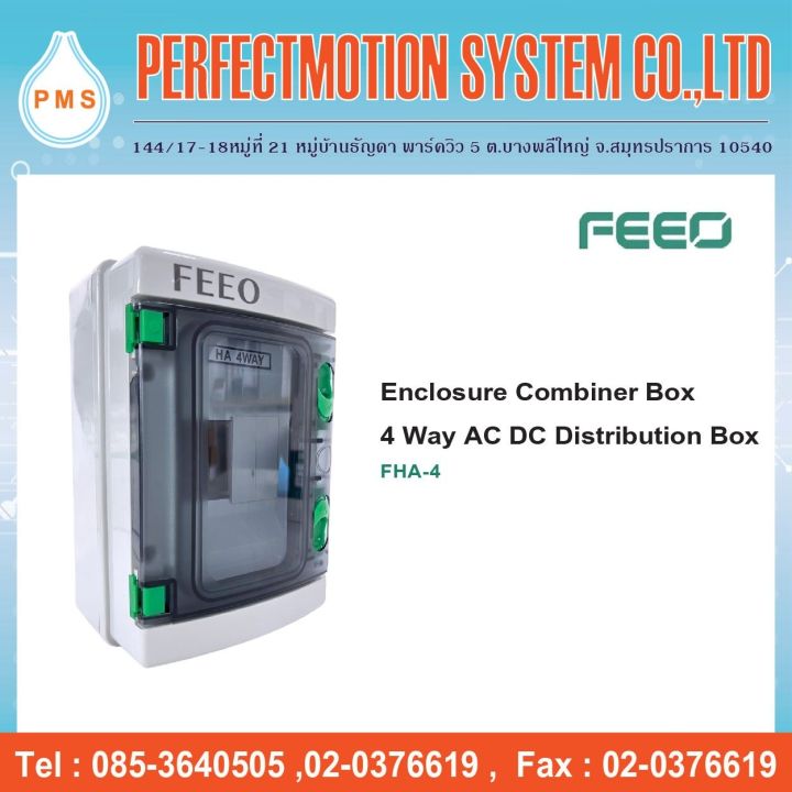 FEEO ตู้คอมไบเนอร์เปล่า กันน้ำ Enclosure Combiner Box 4 Way, 8Way ...