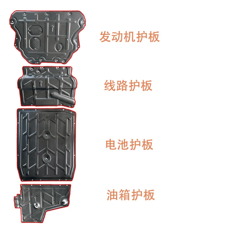 Special Geely Yinhe L7 refitted accessories Engine chassis guard ...