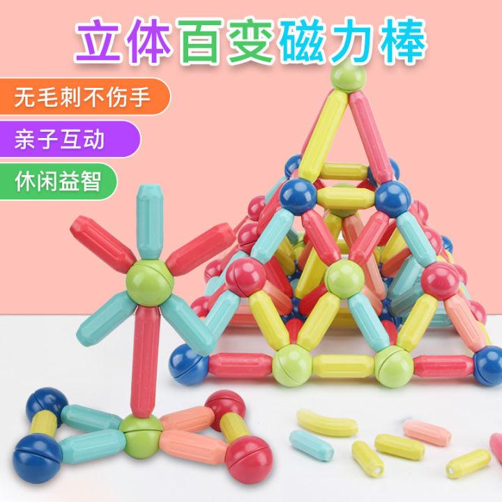 shise Magnetic bar children's puzzle and versatile building blocks baby ...