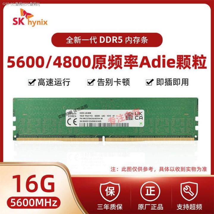 Hynix desktop DDR5 16G 32G 5600 4800 memory bar game electric competition overclocking five ...